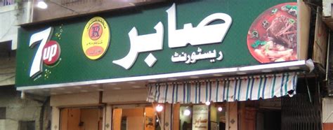 Sabir Nihari Khappa Pk