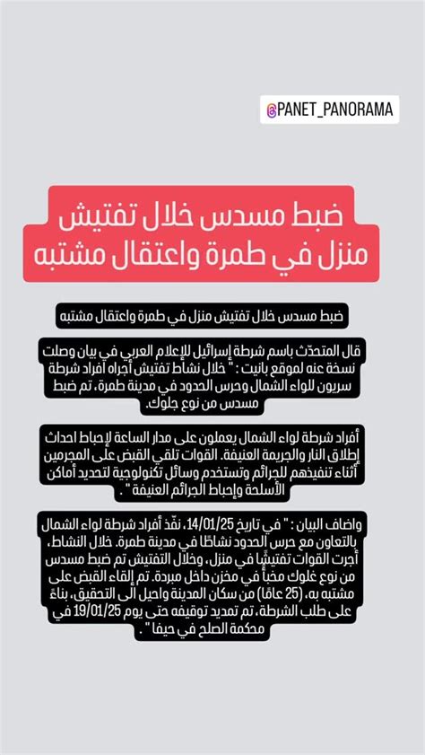 Instagram Video By ‎panet بانوراما بانيت‎ • Nov 27 2024 At 1207 Am