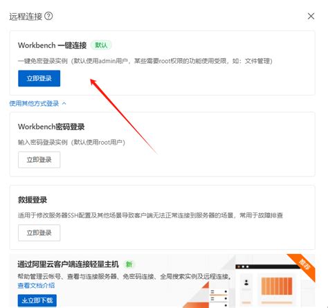 阿里云轻量应用服务器远程 ssh 连接失败 KenWan 博客园