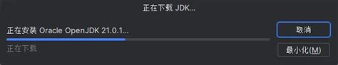 intellij idea安装使用教程——社区免费版——附中文插件安装 阿里云开发者社区