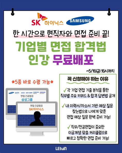 이공계 취업 1위 렛유인 공식 인스타그램 🚨자동차 취준생 주목🚨 25하 취뽀를 위해 💪방학동안 직무역량 쌓고 인턴 기회까지 한 번에 잡아보자🔥 🥸신입이라면 더욱