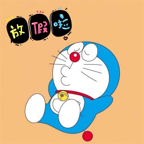 放假啦图片搞笑图片【金馆长表情包】 知乎