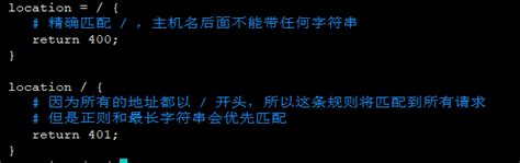 Nginx的location优先级 Justken 博客园