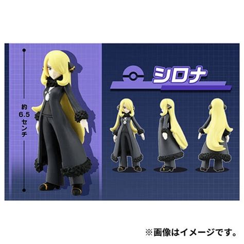 Buy Moncolle Figure Cynthia Pokémon Trainers Shirona Online