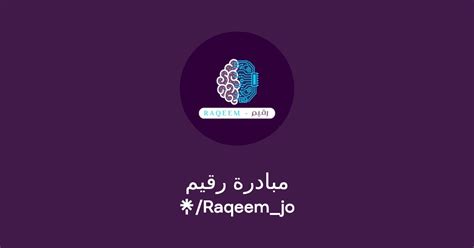 مبادرة رقيم Instagram Facebook Linktree