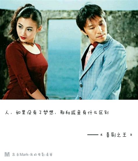 喜剧之王 堆糖，美图壁纸兴趣社区