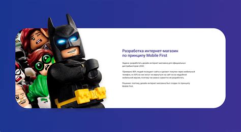 Lego Web Design Mobile First Интернет магзин Lego Behance