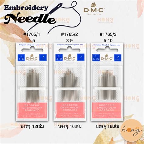 เข็มปัก Dmc Embroidery Needles Aiguilles à Broder 1765 Assorted Sizes