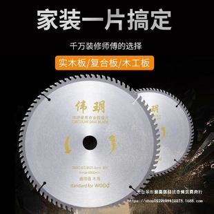 硬质合金木工锯片4791012寸推台锯无齿锯切割机电圆锯片 阿里巴巴