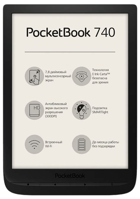PocketBook 740 Black - купить по лучшей цене с доставкой