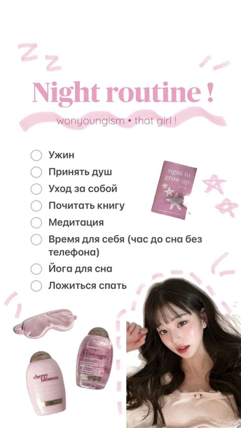 ౨ৎ Night Routine Ночная рутина Мотивация к диете Режим дня
