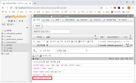 php mysql 프로그래밍 2 데이터베이스 생성 관리 삭제