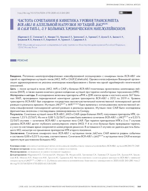 Pdf Frequency Of Coexistence And Kinetics Of The Bcr Abl1 Transcript Level And Allele Burden