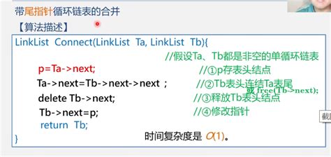 数据结构与算法（四）：循环 双向链表and顺序表和链表的比较and线性表的简单应用 双向链表比双向循环链表的优点 csdn博客