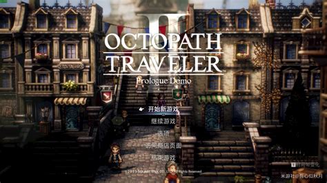 【游戏试玩】《八方旅人2》：更上一层楼的精致jrpg之旅 社区大别野 米游社