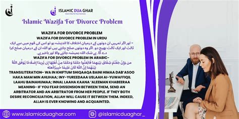 Islamic Wazifa For Divorce Problem Islamic Dua Ghar