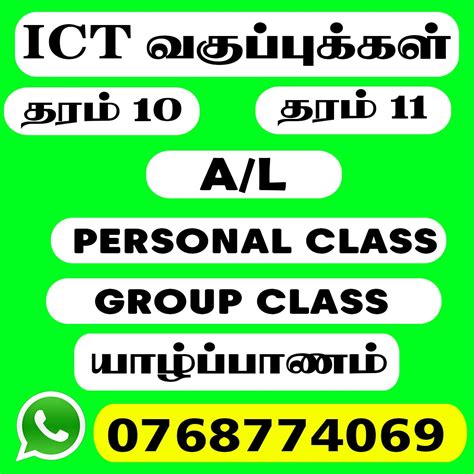 Ict Class In Jaffna Ol Ict Ol Grade 6 11 Jaffna