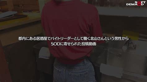 バイトsex動画 居酒屋アルバイトスタッフ みおう 20歳 大学生｜エロ動画・アダルトビデオ｜fanza動画
