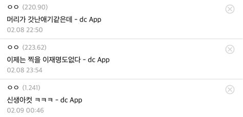 박새로이컷 도전한 디씨인 근황 ㅋㅋㅋㅋㅋㅋ 포텐 터짐 최신순 에펨코리아