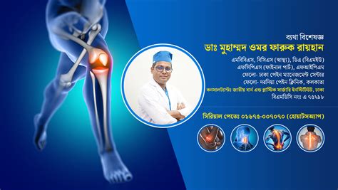 Dr Muhammad Omar Faruk Raihan Dhaka