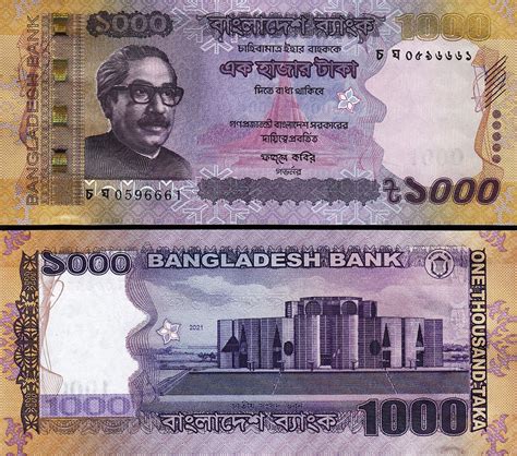Bangladesh 1000 Taka 2021 Unc P 59 Fortumor Numismatic Center
