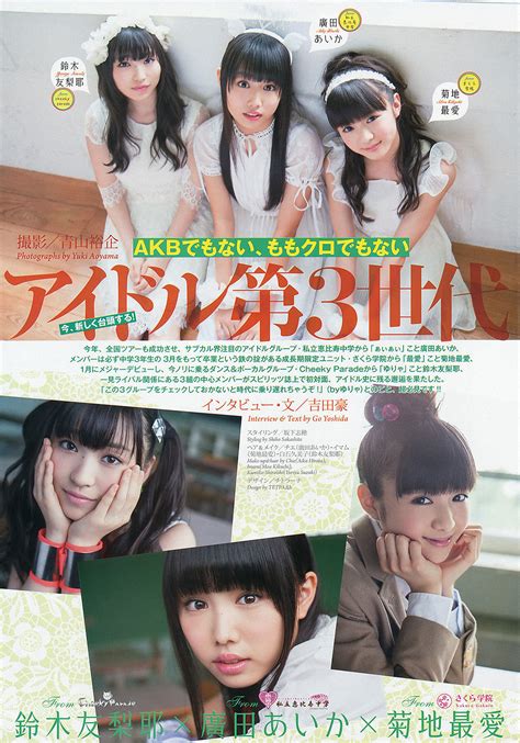 Weekly Big Comic Spirits Kikuchi Beloved Aika Hirota Yuriya Suzuki No