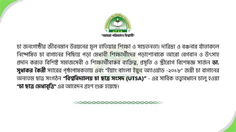 Utsa Official Utsa Official