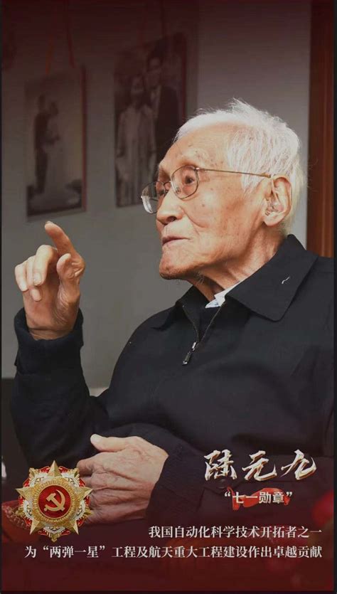 101岁获颁 七一勋章”，陆元九院士的传奇人生我苏网