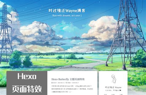 hexo butterfly主题页面美化 butterfly 标签页 csdn博客