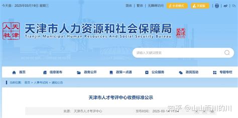 2025年经济师地区通告已出！速看！ 知乎