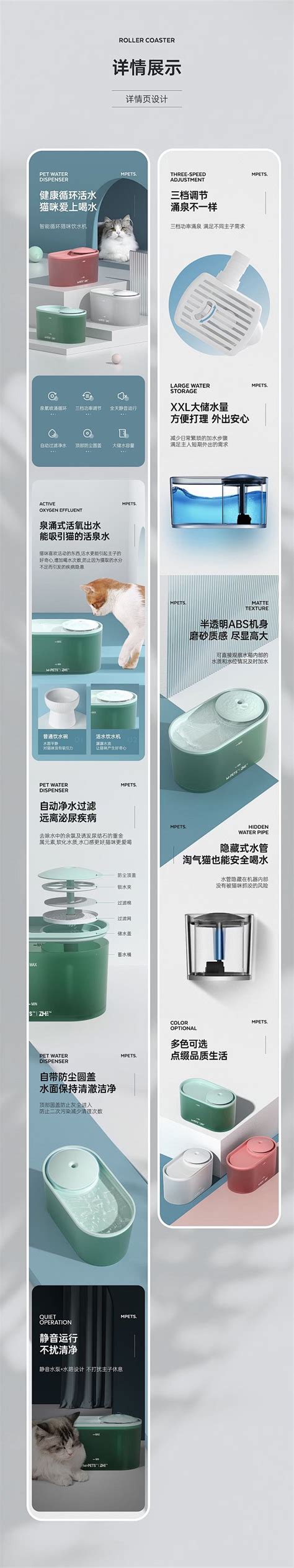 产品详情页设计