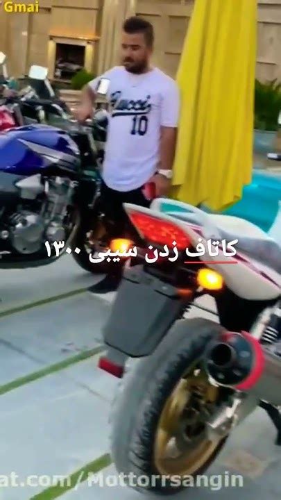 کاتاف زدن هندا Cb 1300 Youtube