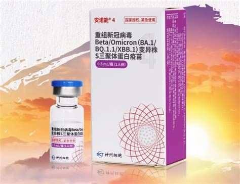 Qiming Venture Partners On Linkedin Sinocelltech Sctv01e Vaccine