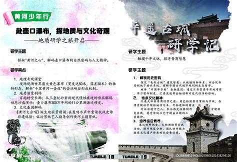 研学手册11设计图画册设计广告设计设计图库昵图网