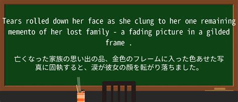 【英単語】gilded Frameを徹底解説！意味、使い方、例文、読み方 おもしろい英文法