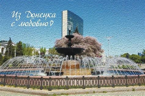 Pin di Olga.dn su Любимый Донецк