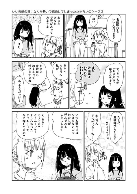 リコリコ21話 リコリコ 幻覚 息抜きの日常回らしい 」たかなしとかの漫画