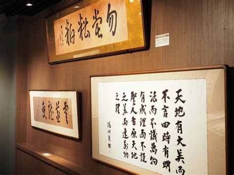 日本诺贝尔奖得主汤川秀树与中国思想