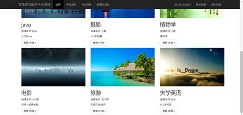 javaweb基于ssm在线选课管理系统源码 csdn博客