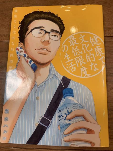 健康で文化的な最低限度の生活 7 柏木ハルコ メルカリ