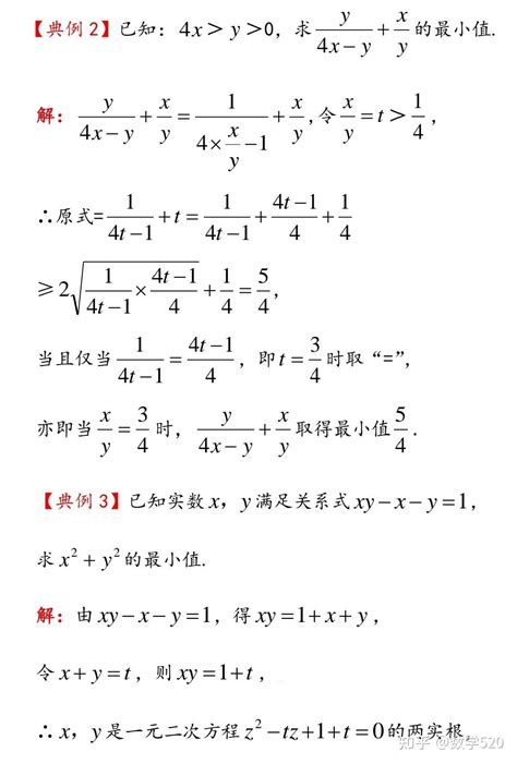 求函数最值的十四种方法 知乎 求函数最值的十四种方法 知乎