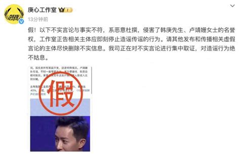 演员韩庚、卢靖姗夫妇发声明！否认网传 买房买车两人按收入分摊” 购置房产女方出资60男方出40”吴京韩国sm娱乐公司毕业