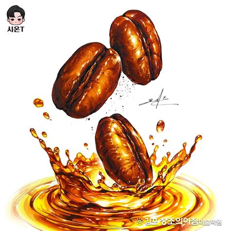 커피콩 기초디자인 커피 원두콩 원두 액체 구성 표현 커피가루 제품 스케지 현실적인 그림 다채로운 배경