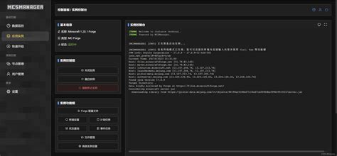 Minecraft 1201 Forge服务器保姆级搭建教程 使用mcsm面板 两种启动方式mcsmanager Panel怎么