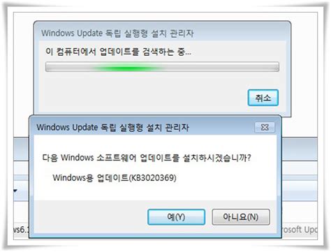 Windows Update 독립 실행형 설치관리자 실행시 업데이트를 컴퓨터에 적용할 수 없습니다 해결 네이버 블로그