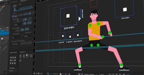 D Character Rigging Animation With After Effects Learning Bangladesh