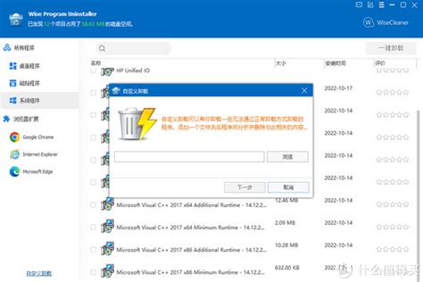 高效卸载工具：wise Program Uninstaller