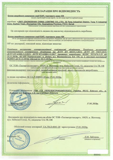 Блок аварийного питания БАП200-3,0 для LED IEK (LLVPOD-EPK-200-3H ...