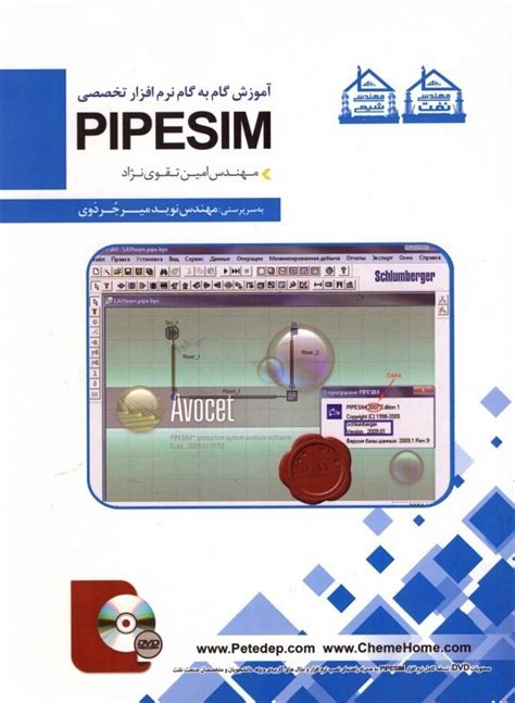 Pipesim