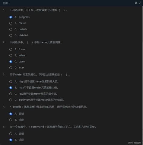 Web程序设计基础 Html5 交互元素 Csdn博客